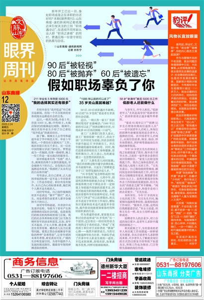 山东商报